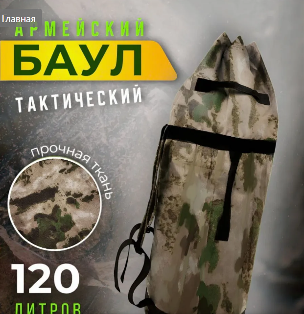 Рюкзак тактический армейский для туризма 120 литров мох универсальный