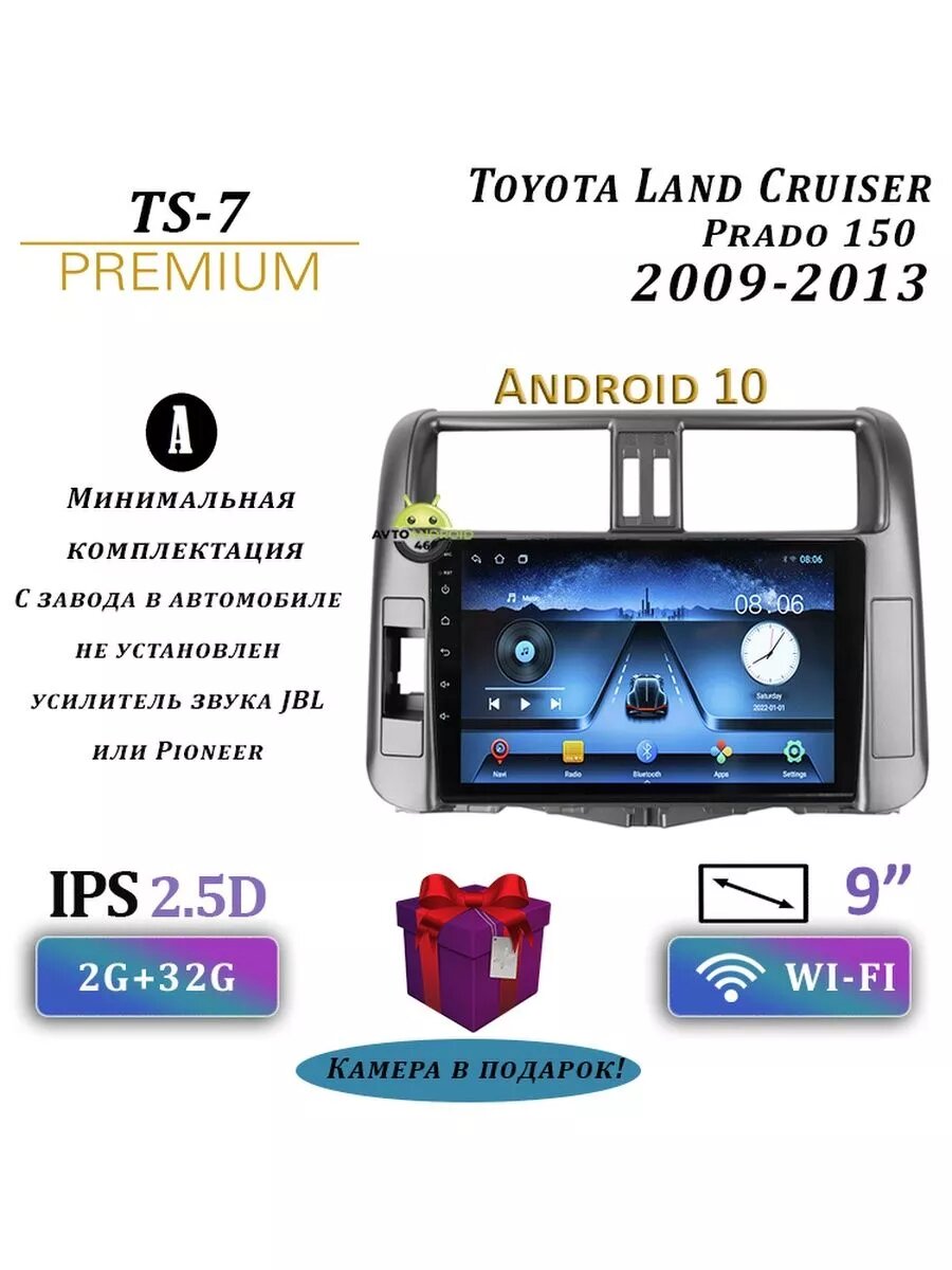 Магнитола TS7 Toyota Land Cruiser 2+32Gb, Bluetooth, FM/AM, GPS