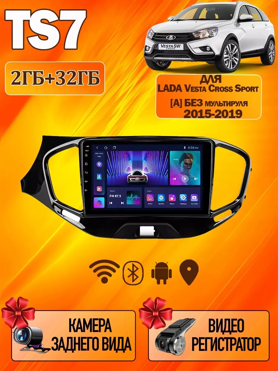 Магнитола TS7 для Lada Vesta 2015-2022