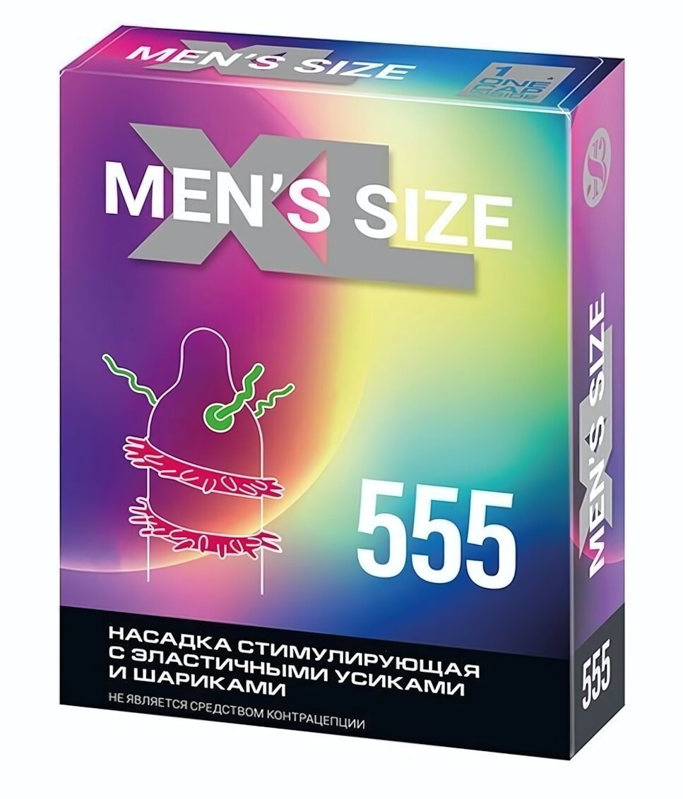 Насадка стимулирующая «MEN SIZE 555» с усиками, латекс, 19.5 см, 56 мм, одноразовая