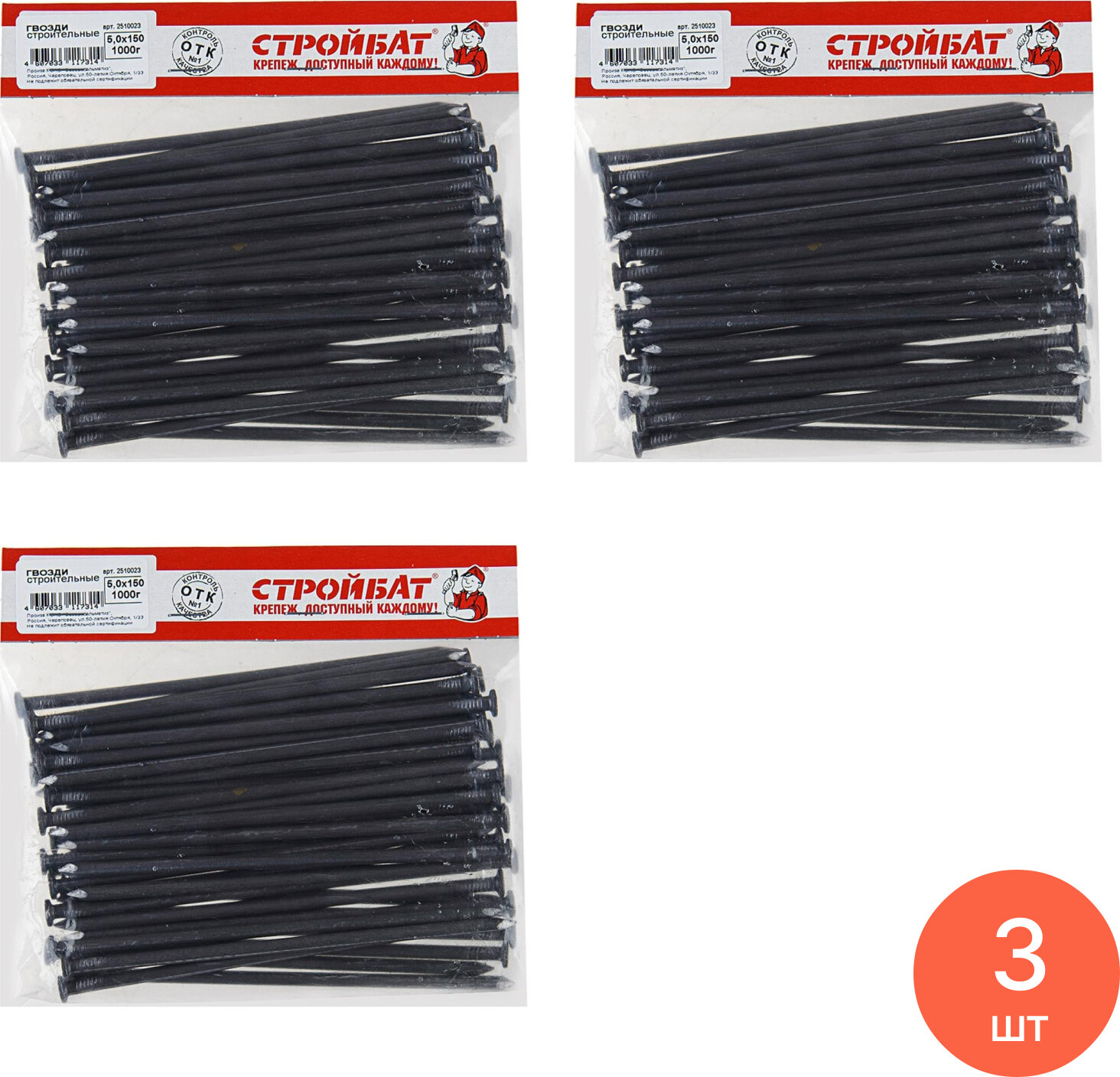 Гвозди строительные Стройбат стальные, 5.0×150мм, 1кг / крепеж и фурнитура (комплект из 3 шт)