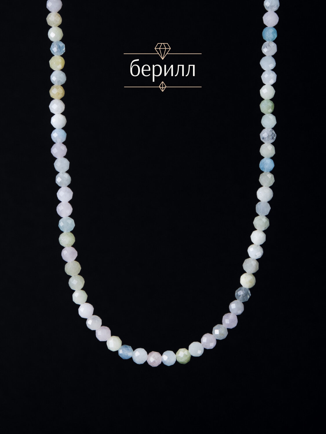 Чокер, берилл