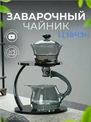 Чайный набор с магнитной заварочной системой, стеклянный чайник, 304 нержавеющая сталь, автоматический чайник для дома