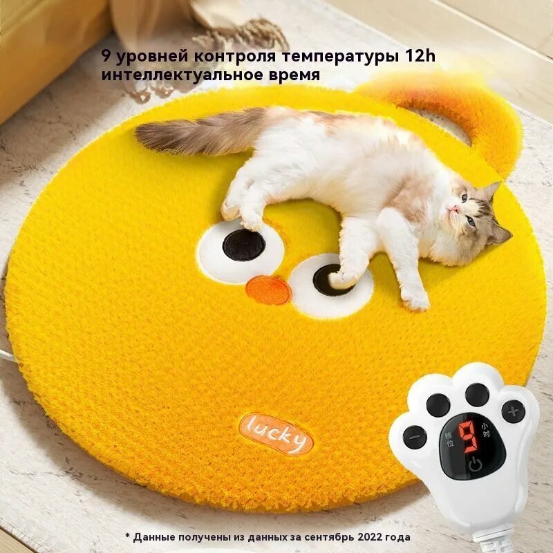 Термостатическая грелка для животных, круглая 40*40 см