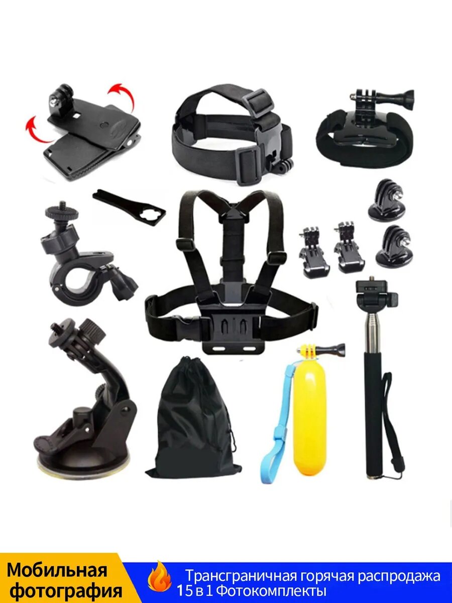 Набор аксессуаров 15 в 1 для экшн-камеры GoPro HERO 13/12/11/10/9