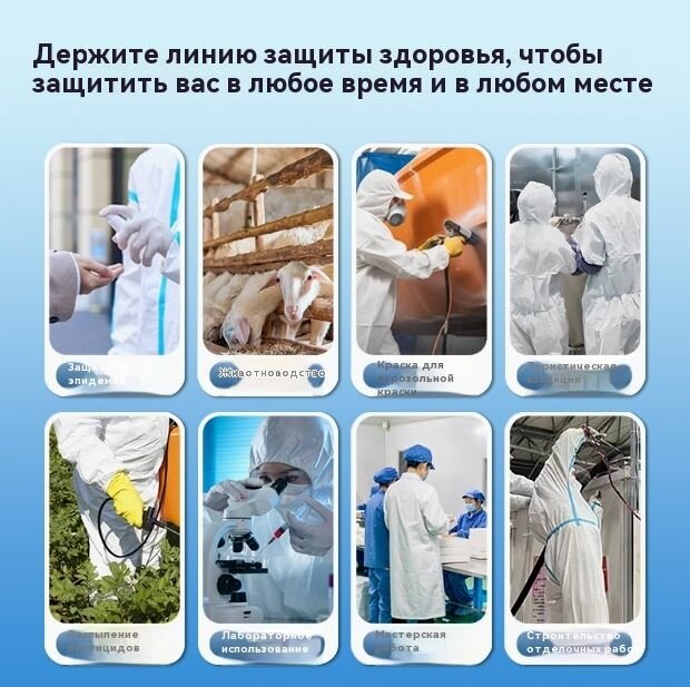 Одежда химзащиты — фото 1