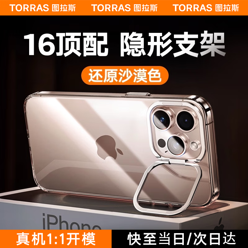 TORRAS [Papi Sauce Recommended] IPhone 16 ProMax Case, Apple 16 ProMax Protective Cover, Fully Transparent Ultra-Thin Anti-Fingerprint Shockproof Case