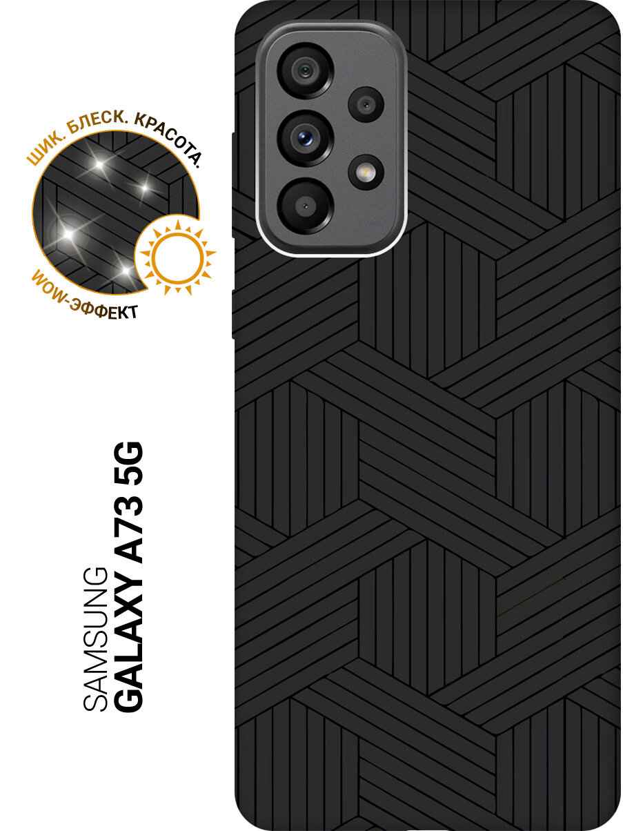 Силиконовый чехол на Samsung Galaxy A73 5G / Самсунг А73 5Г с рисунком "Милый узор" Soft Touch черный