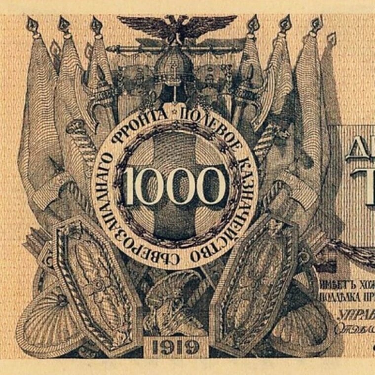 1000 рублей 1919 редкие купюры России Северо-Западного фронта, водяные знаки сувенирная копия, банкноты и купюры редкие коллекционные