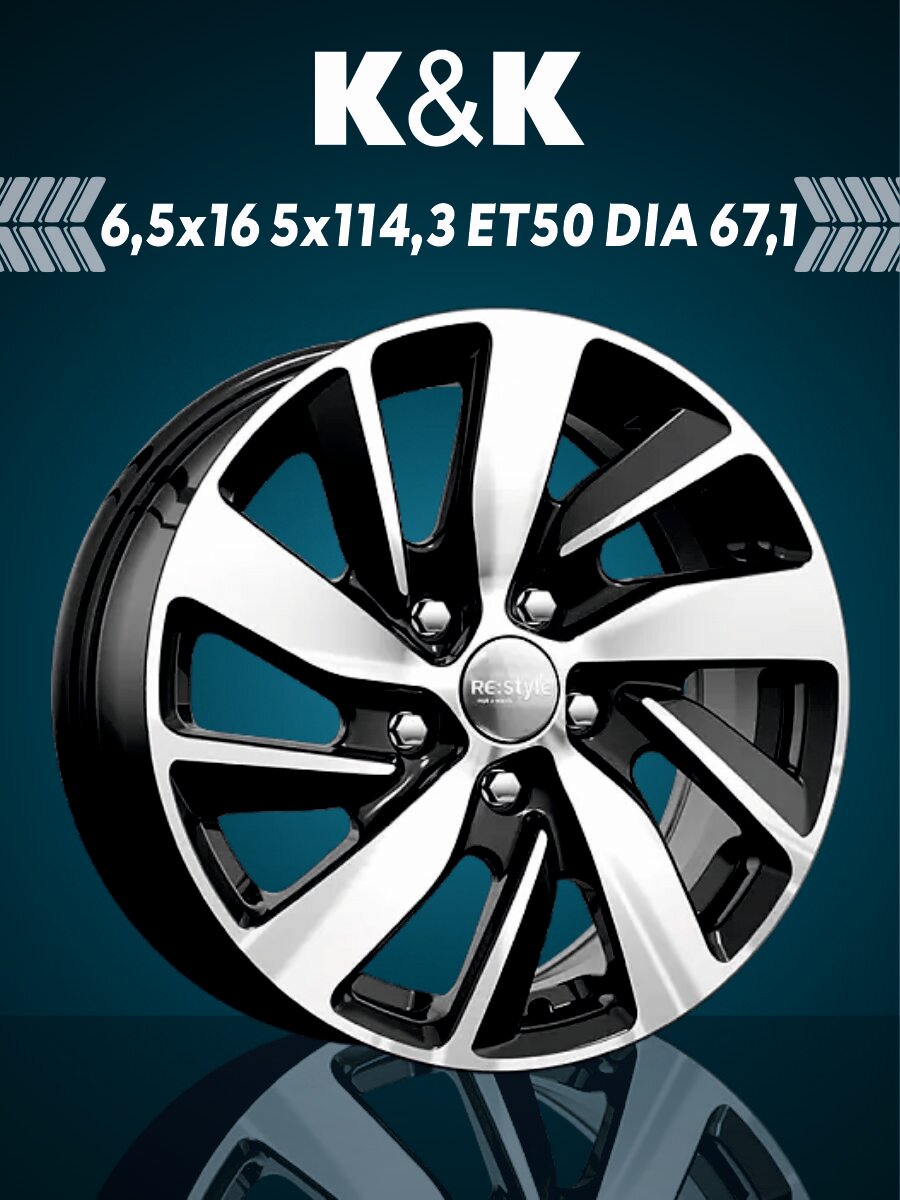 Диски автомобильные K&K KC741 6,5x16 5x114,3 ET50 67,1 Алмаз черный