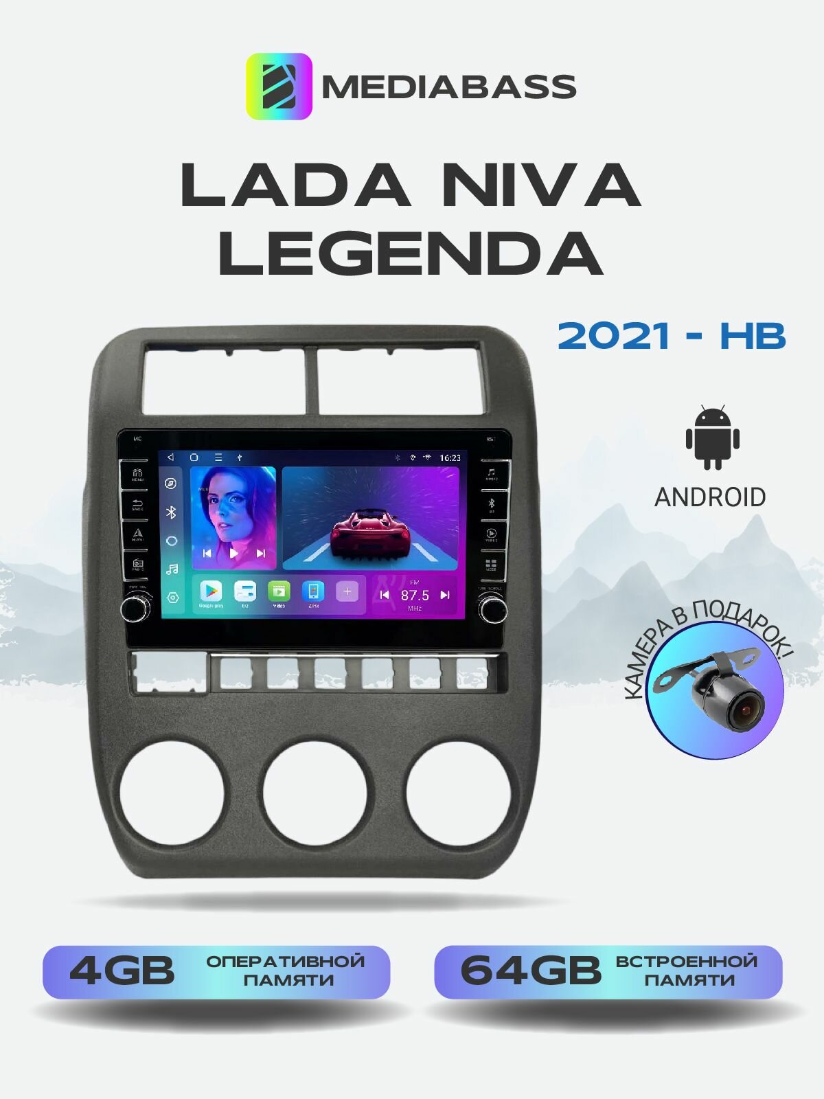 Магнитола для Lada Niva Legend 2021-н. в. Андроид магнитола, 4/64ГБ. Лада Нива Легенд