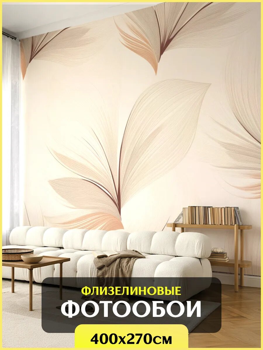 Фотообои на стену Листья 400 х 270 см