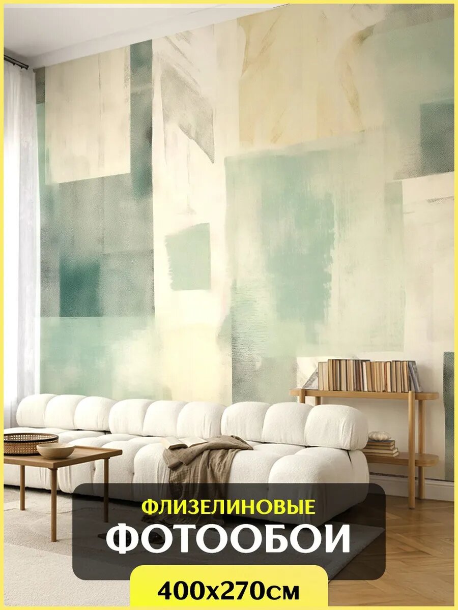 Фотообои на стену Абстракция 400 х 270 см