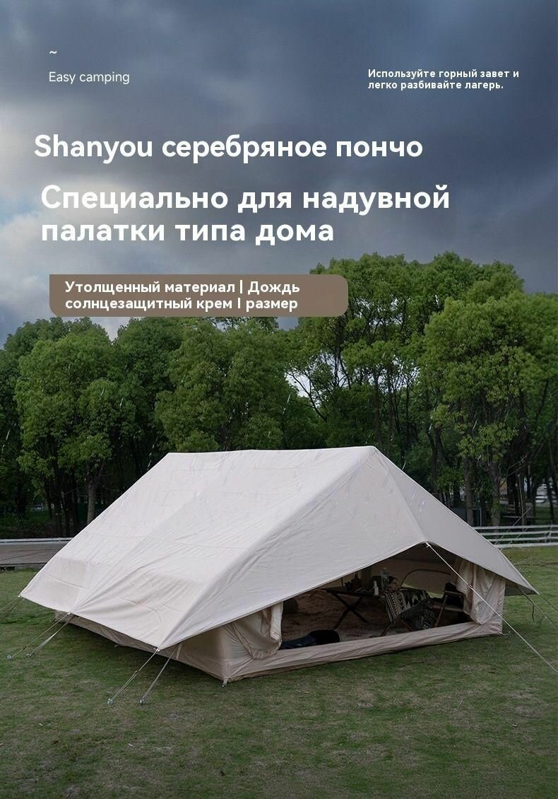 Палатка — фото 1