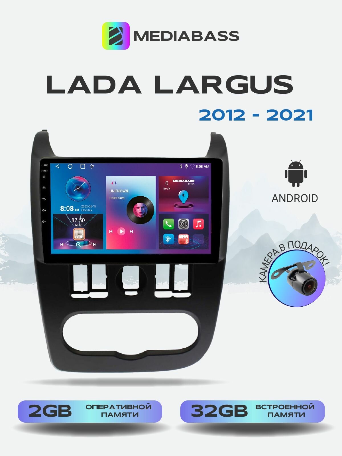 Магнитола для Lada largus 2012-2021. Андроид магнитола, 2/32ГБ. Ларгус