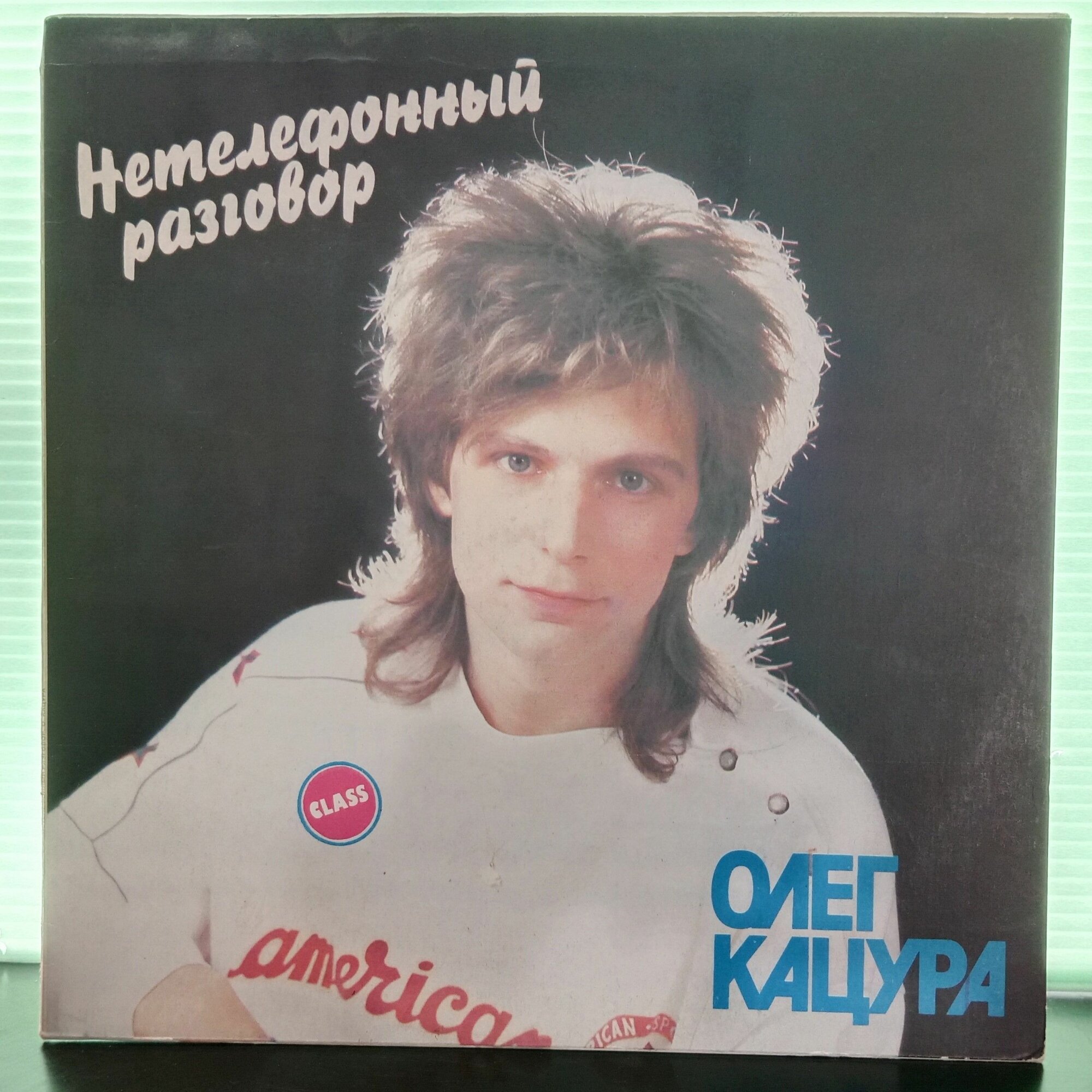 Олег Кацура - Нетелефонный Разговор (1LP Sintez Records, СССР 1991, NM/EX)