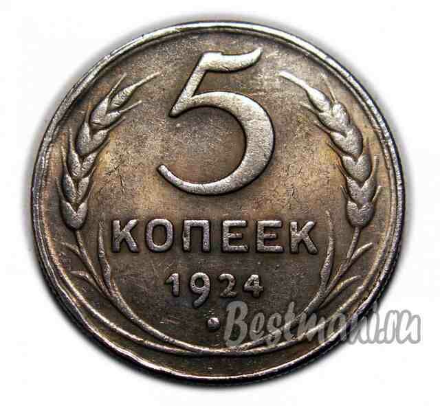 5 копеек 1924 года пробная монета в серебре сувенирная копия монеты, нумизматика, деньги для коллекции