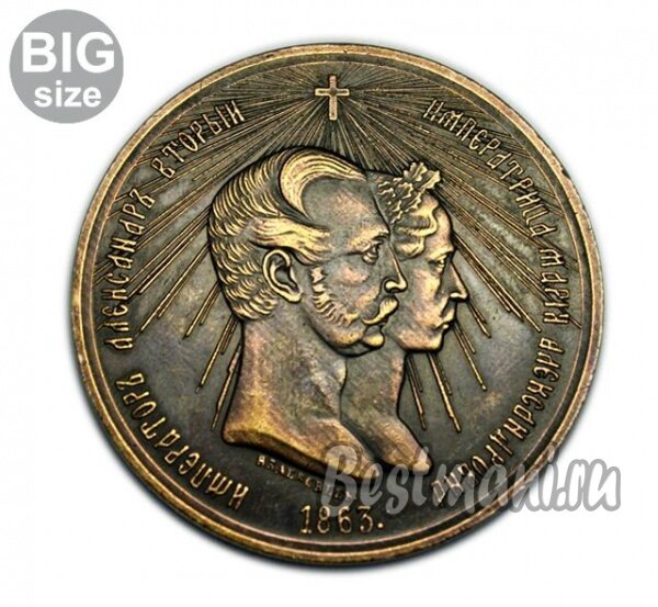 Настольная медаль Столетие Московского воспитательного дома 1763 - 1863 сувенирная копия медь, ордена медали и награды