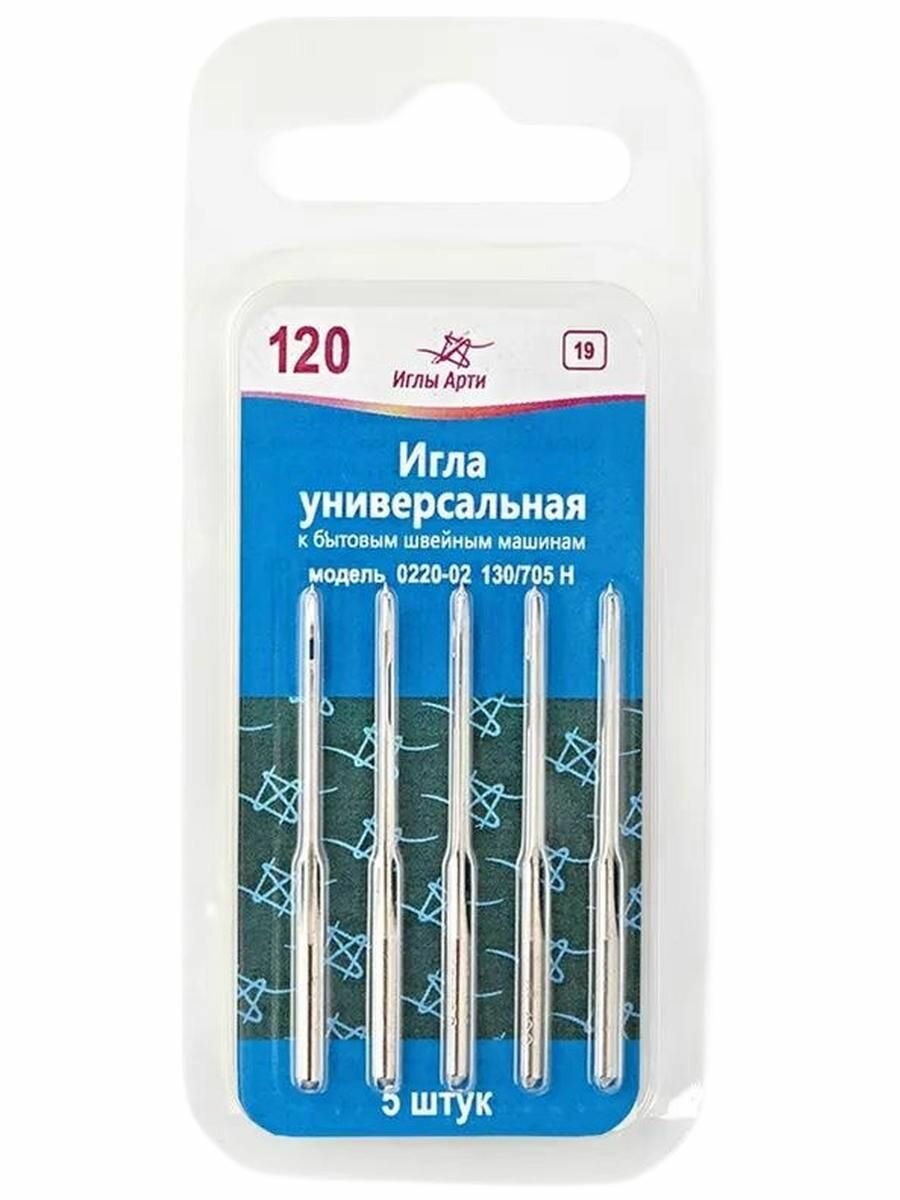 Иглы для бытовых швейных машин № 120 универсальные, арти - 5 игл