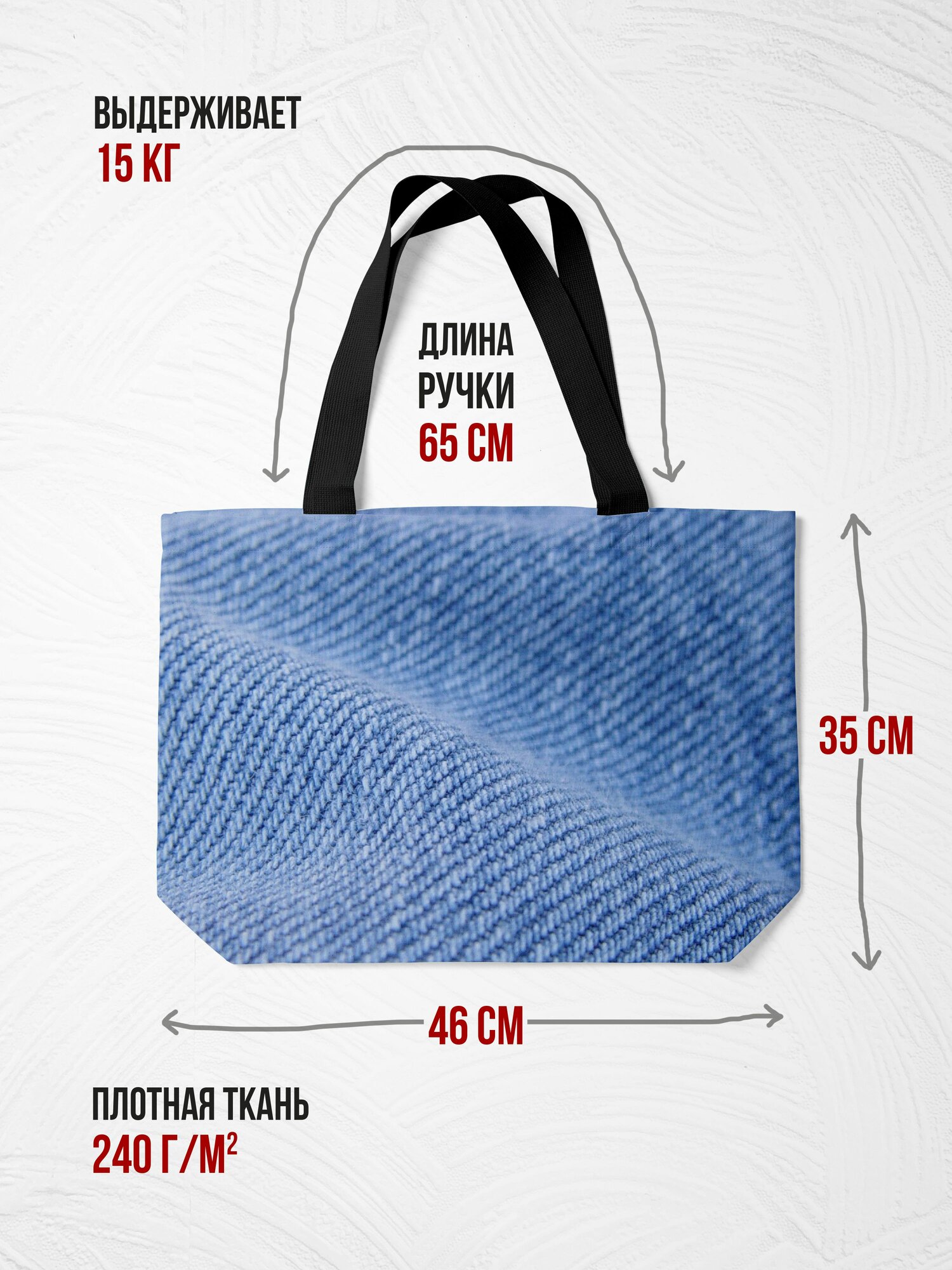 Сумка шоппер