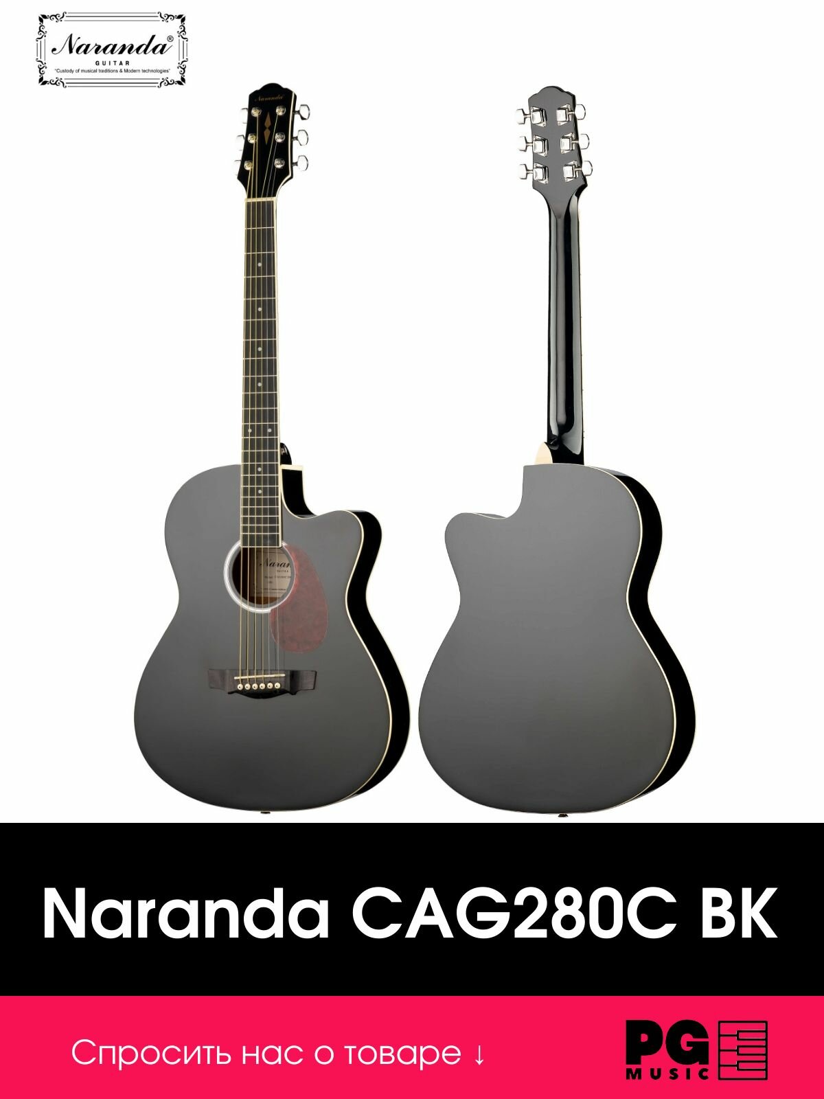 Акустическая гитара с вырезом Naranda CAG280CBK