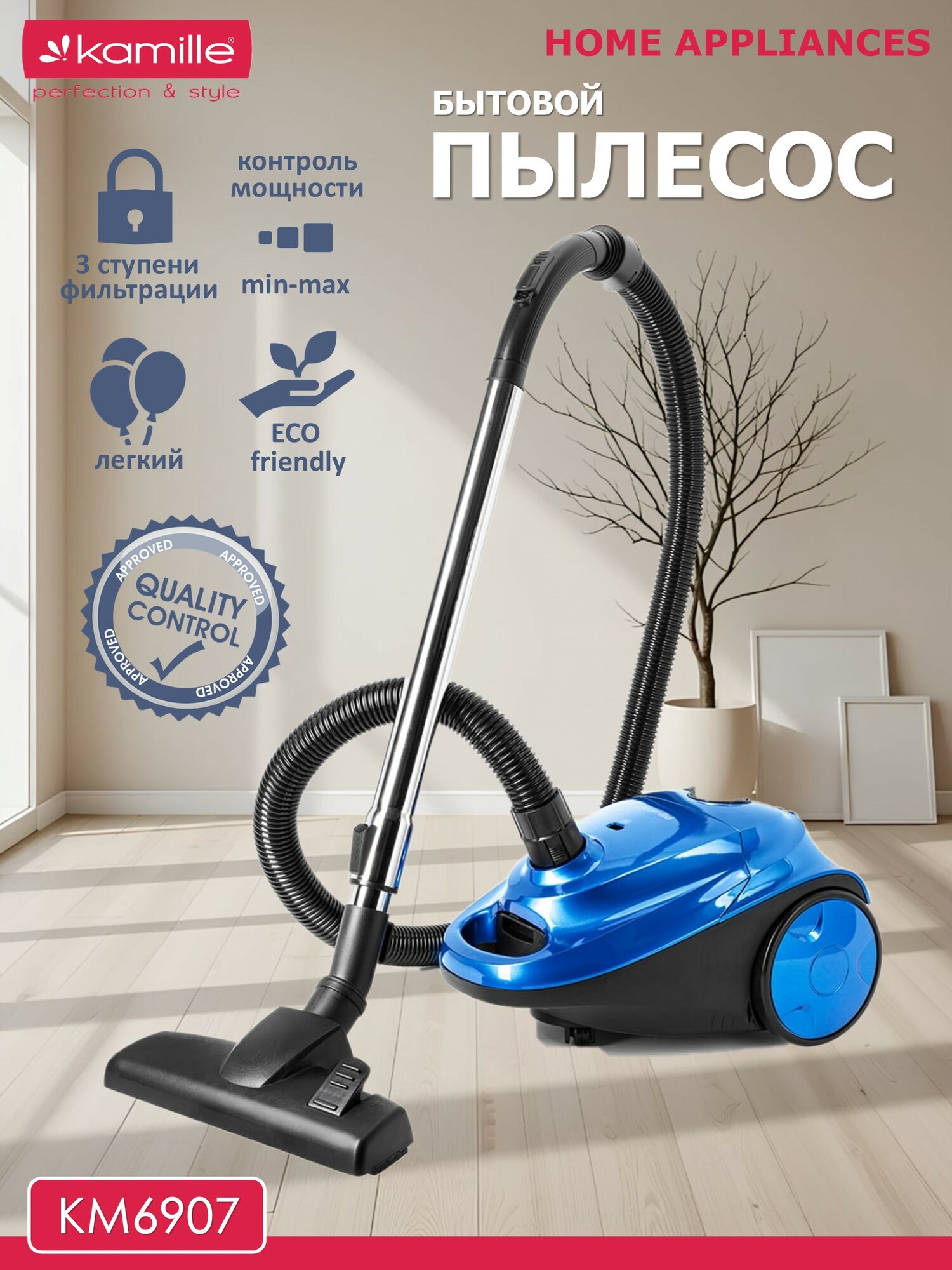 Пылесос с мешком 700 Вт. Kamille KM 6907 (синий)