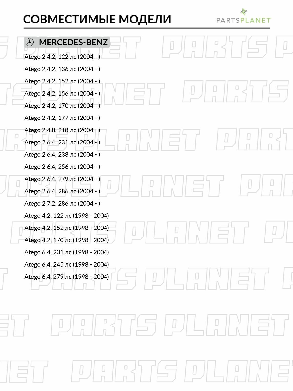 Радиатор печки для Мерседес Атего, 2 82-05041-SX STELLOX — фото 1
