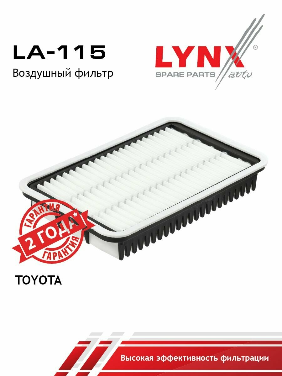 Фильтр воздушный LYNXauto LA-115