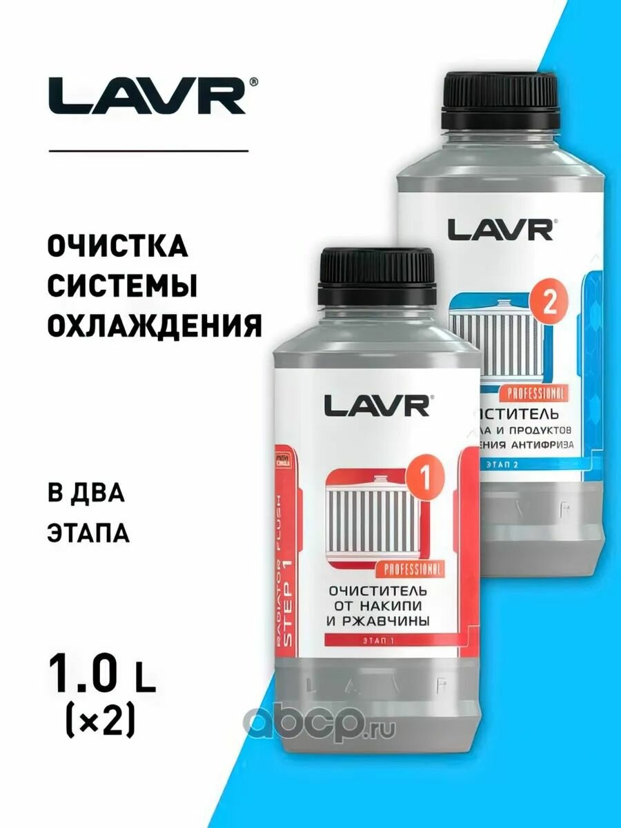 Очиститель