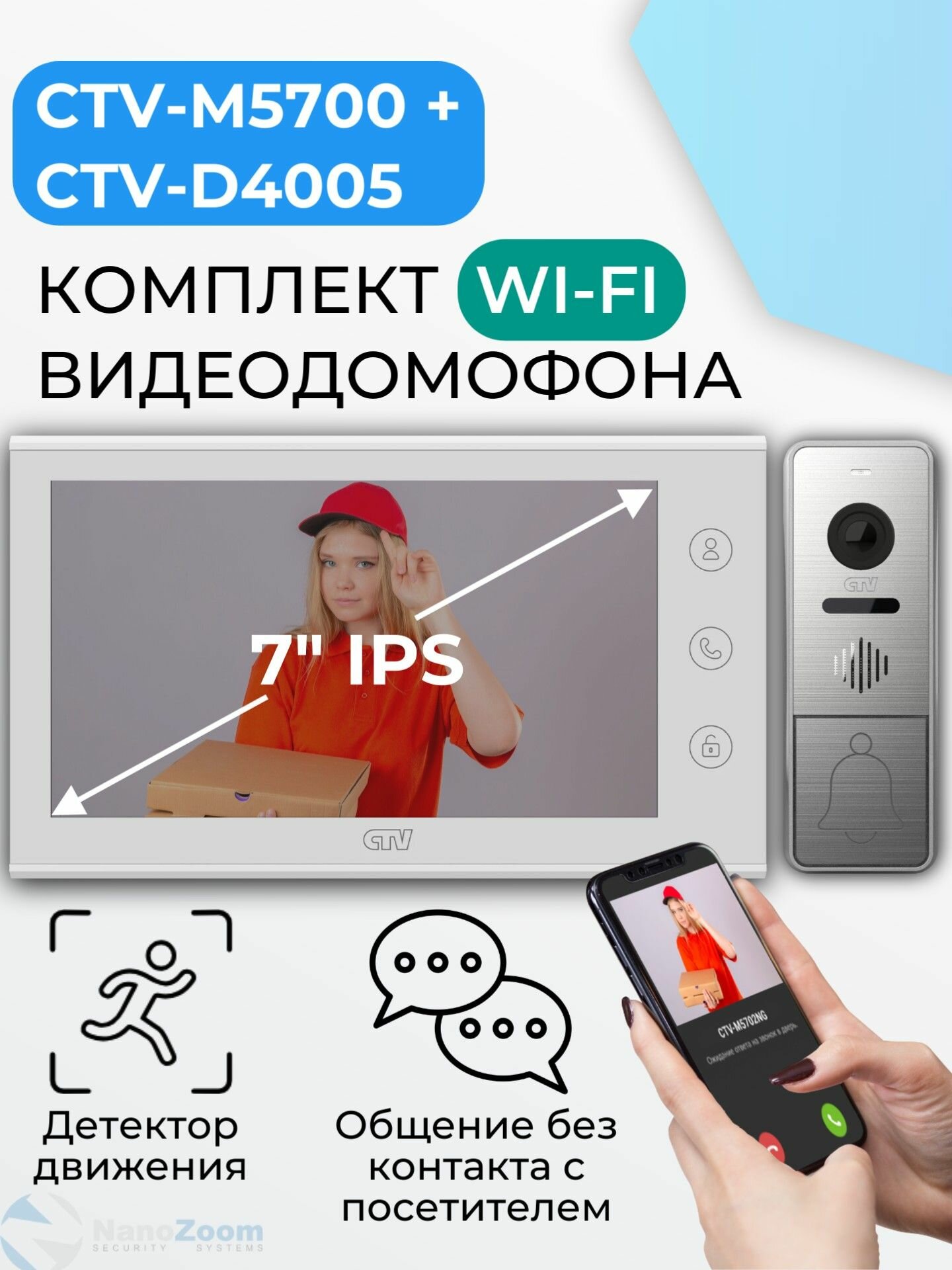 Комплект WiFi видеодомофон для квартиры: монитор 7" CTV-M5700 + вызывная панель CTV-D4005, для дома или офиса, управление со смартфона, детектор движения, подключение к подъездному домофону