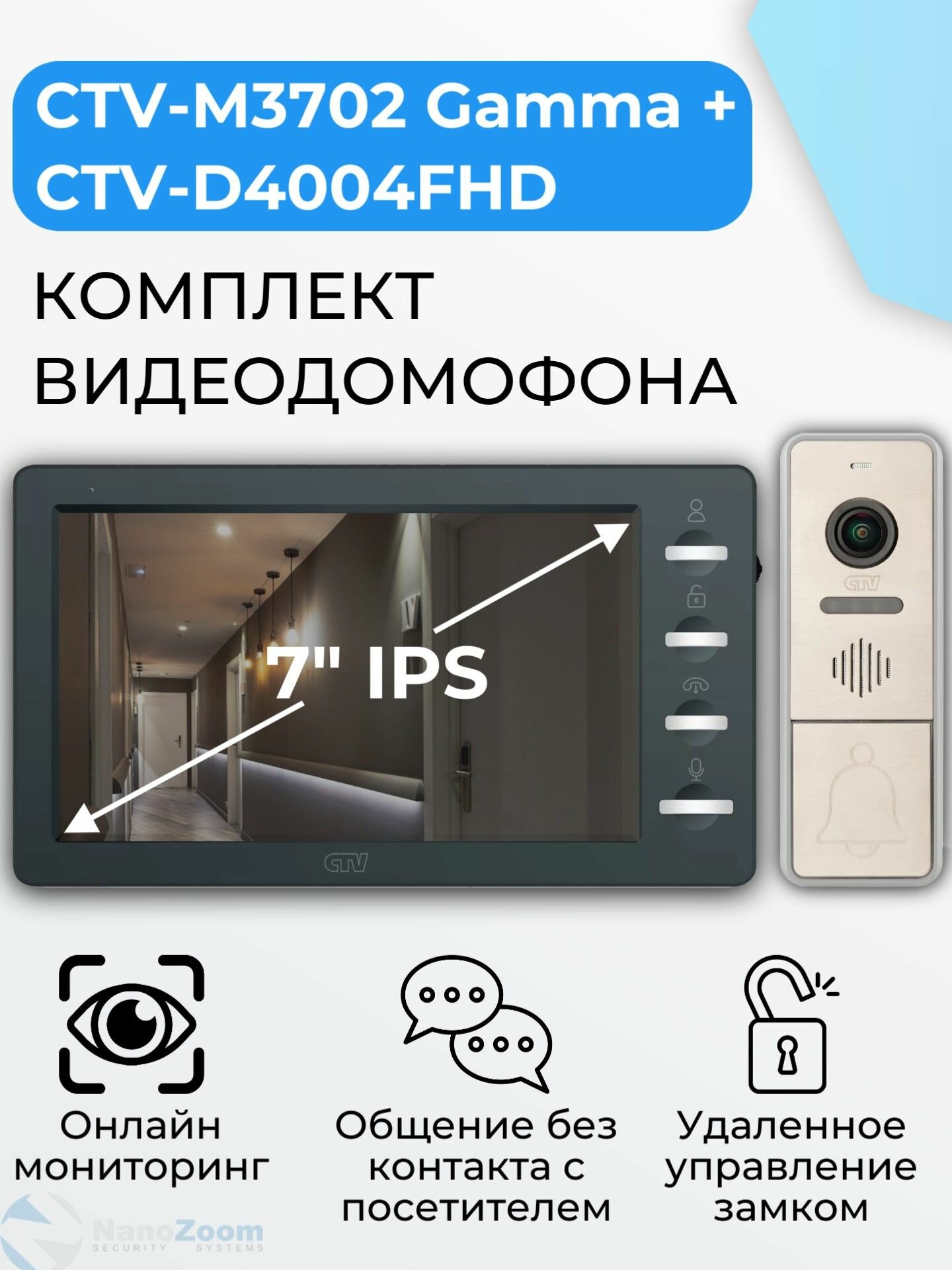 Комплект видеодомофон для квартиры: аналоговый монитор 7" CTV-M3702 Gamma + вызывная панель CTV-D4004FHD, для дома или офиса, удаленное открытие замка, подключение к подъездному домофону