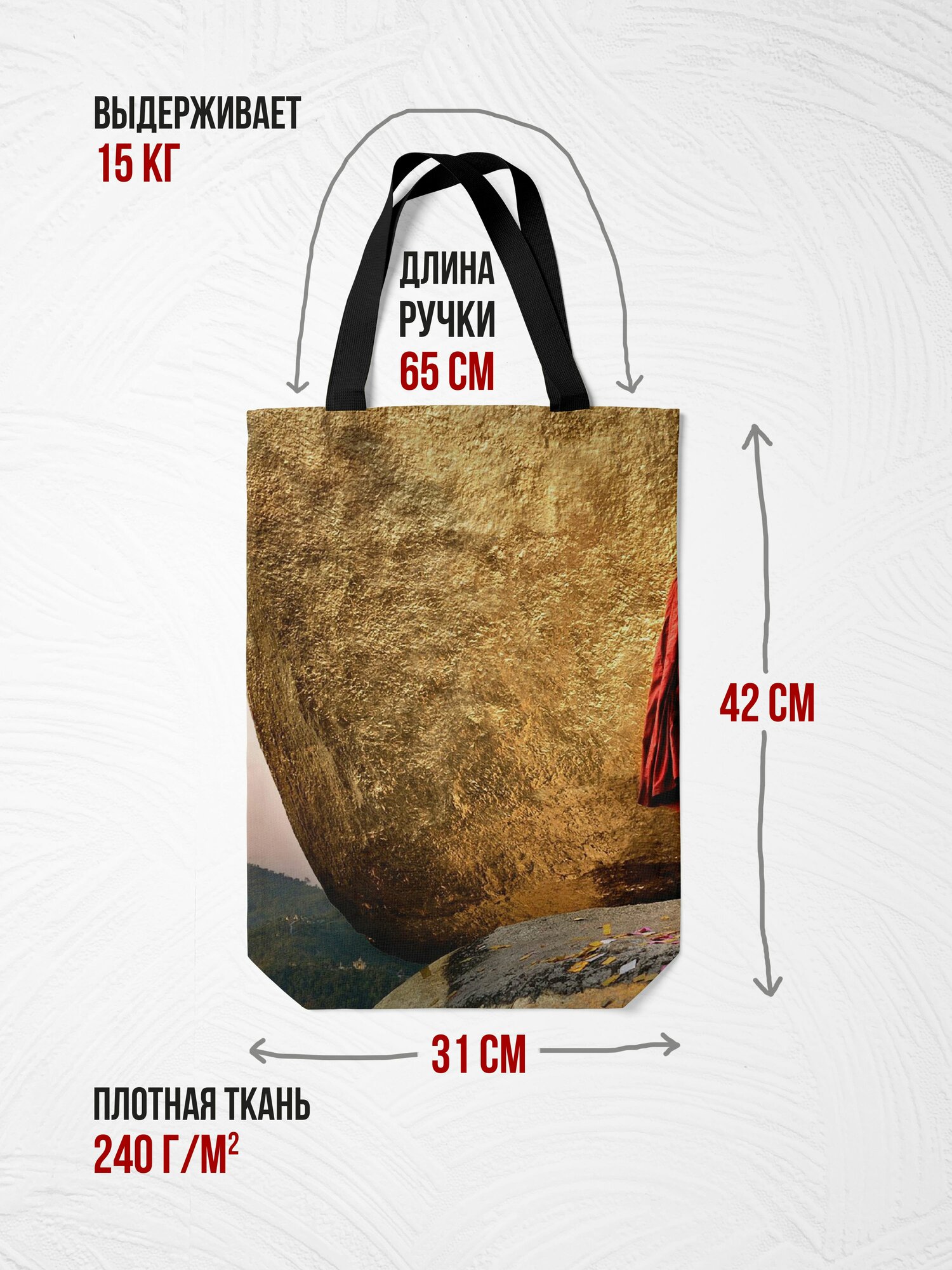 Сумка шоппер Burnettie