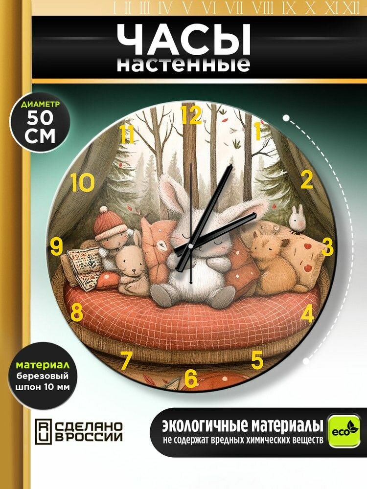 Настенные часы УФ 50 см с принтом "Разное Мультик (Для детей, милота, персонаж, игрушки) - 62504155"