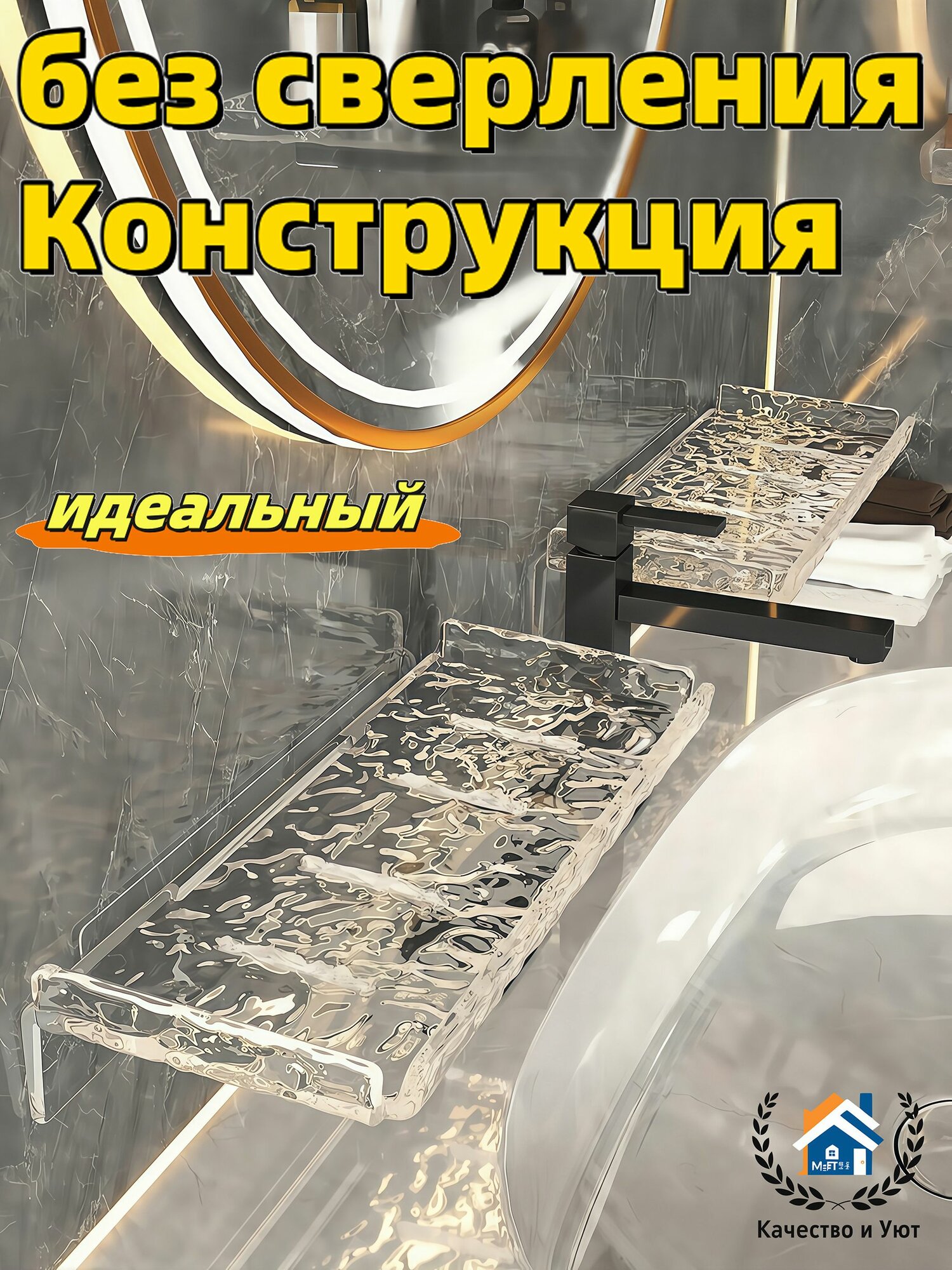 Полка — фото 1