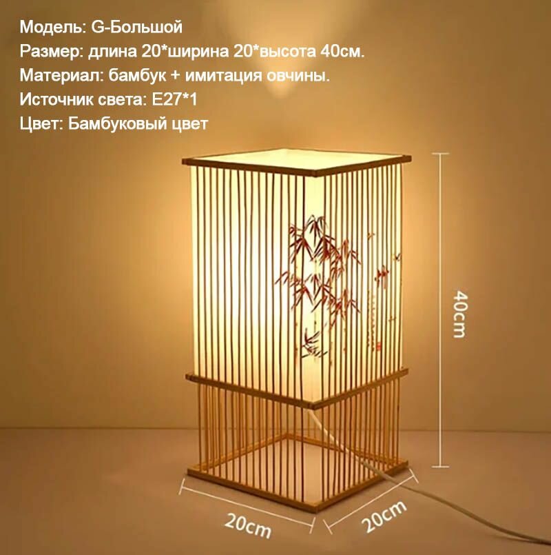 Лампа настольная