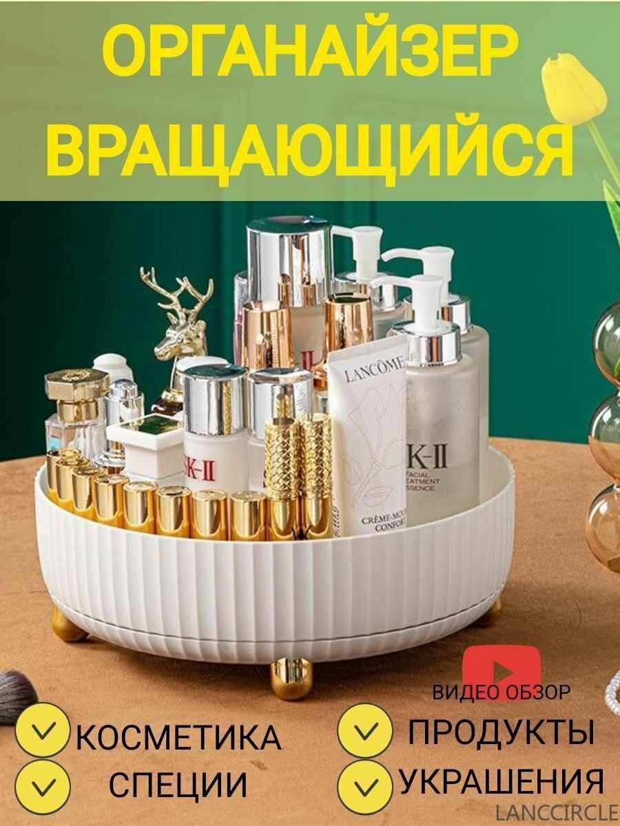 Органайзер для мелочей и косметики22х22х7.5 см.