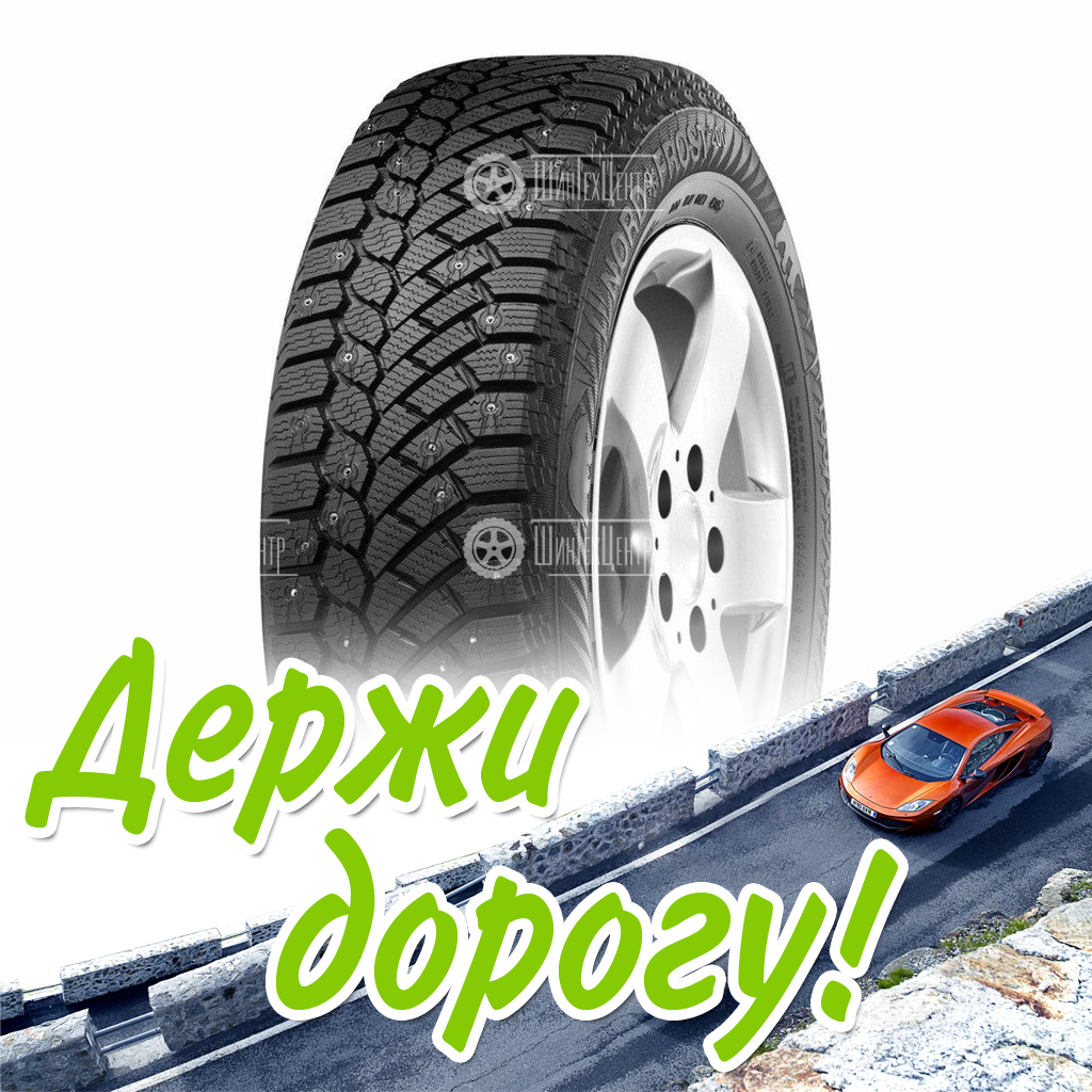 Шина Gislaved 185/65/14 T 90 Nord Frost 200 Hd Xl Зимняя для легковых автомобилей и кроссоверов