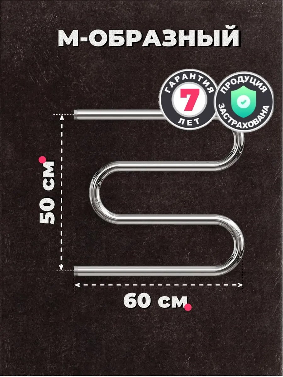 Полотенцесушитель водяной 50x60