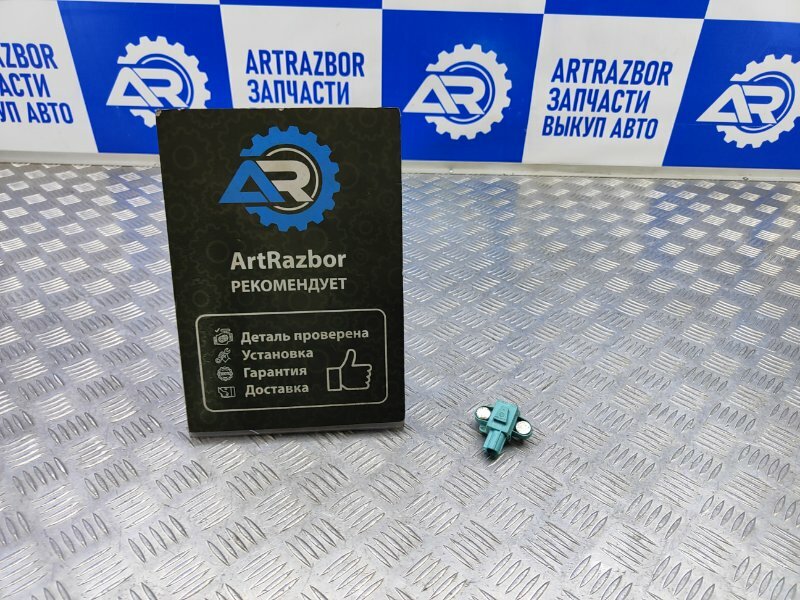 Б/У Датчик AIR BAG Audi A6 C6 / Ауди A6 C6 3.1 AUK 256 Л.С 2006