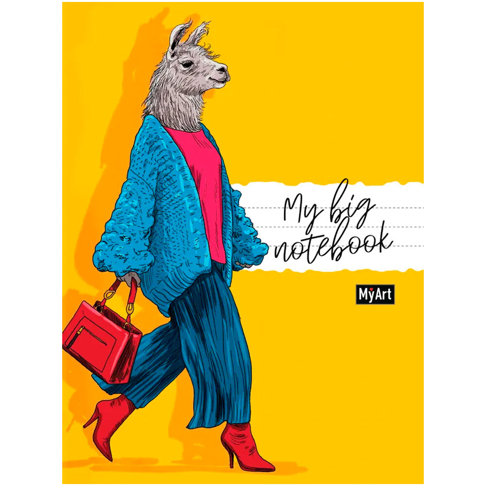 Блокнот MyArt My big notebook Лама в линию 48л 185х250мм 0+ 48-6578
