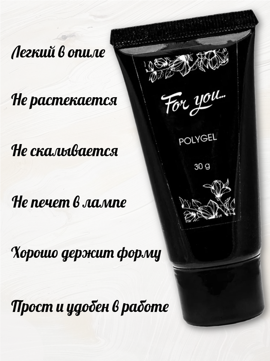 Полигель FOR YOU № 12 30 мл. — фото 1