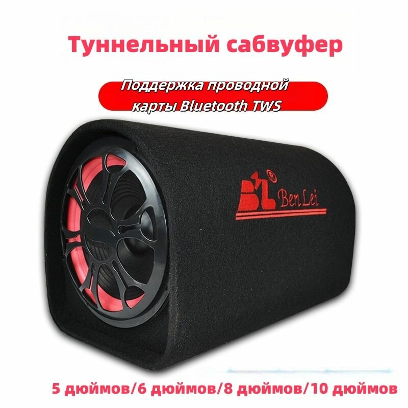 Автомобильный сабвуфер 5 дюймов