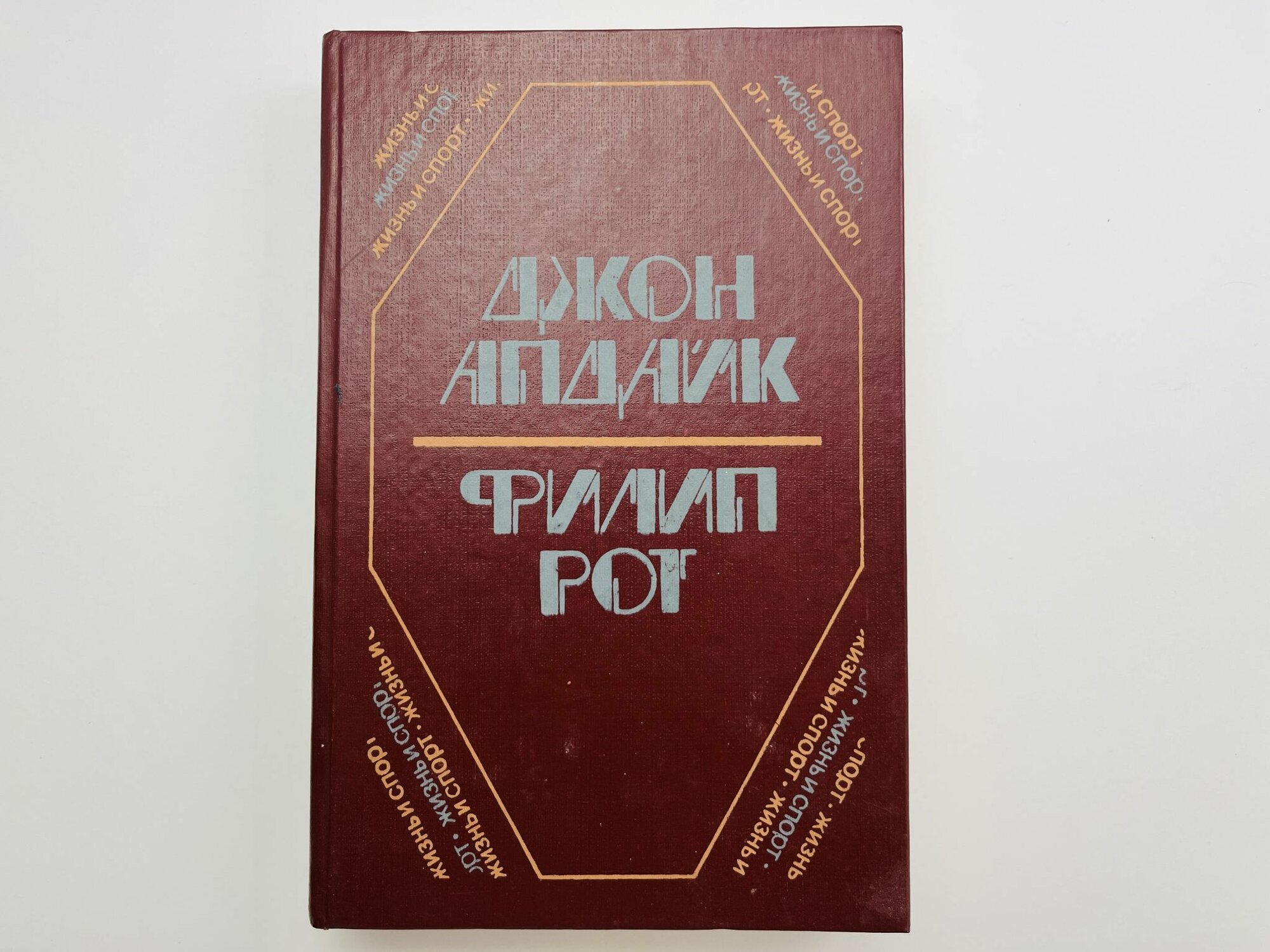 Кролик, беги. Она была такая хорошая. Романы