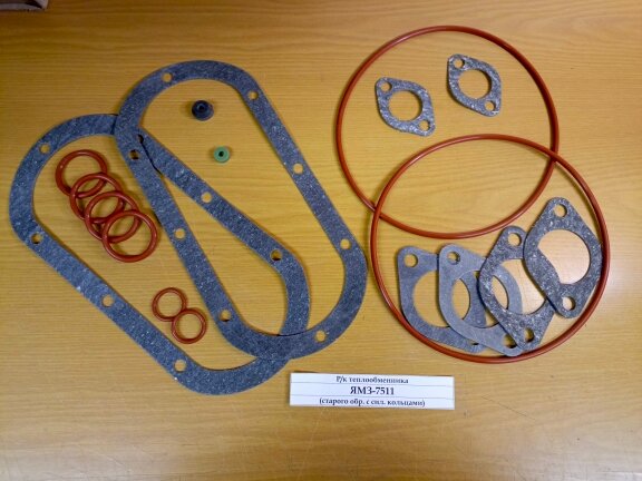 Ремкомплект теплообменника ЯМЗ-7511, 238Б (старого образца с силиконовыми кольцами)