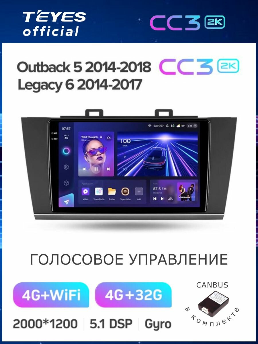 Магнитола Subaru Outback 5 2014-2018 Legacy 6 2014-2017 Teyes CC3 2K 4/32GB, штатная магнитола, 8-ми ядерный процессор