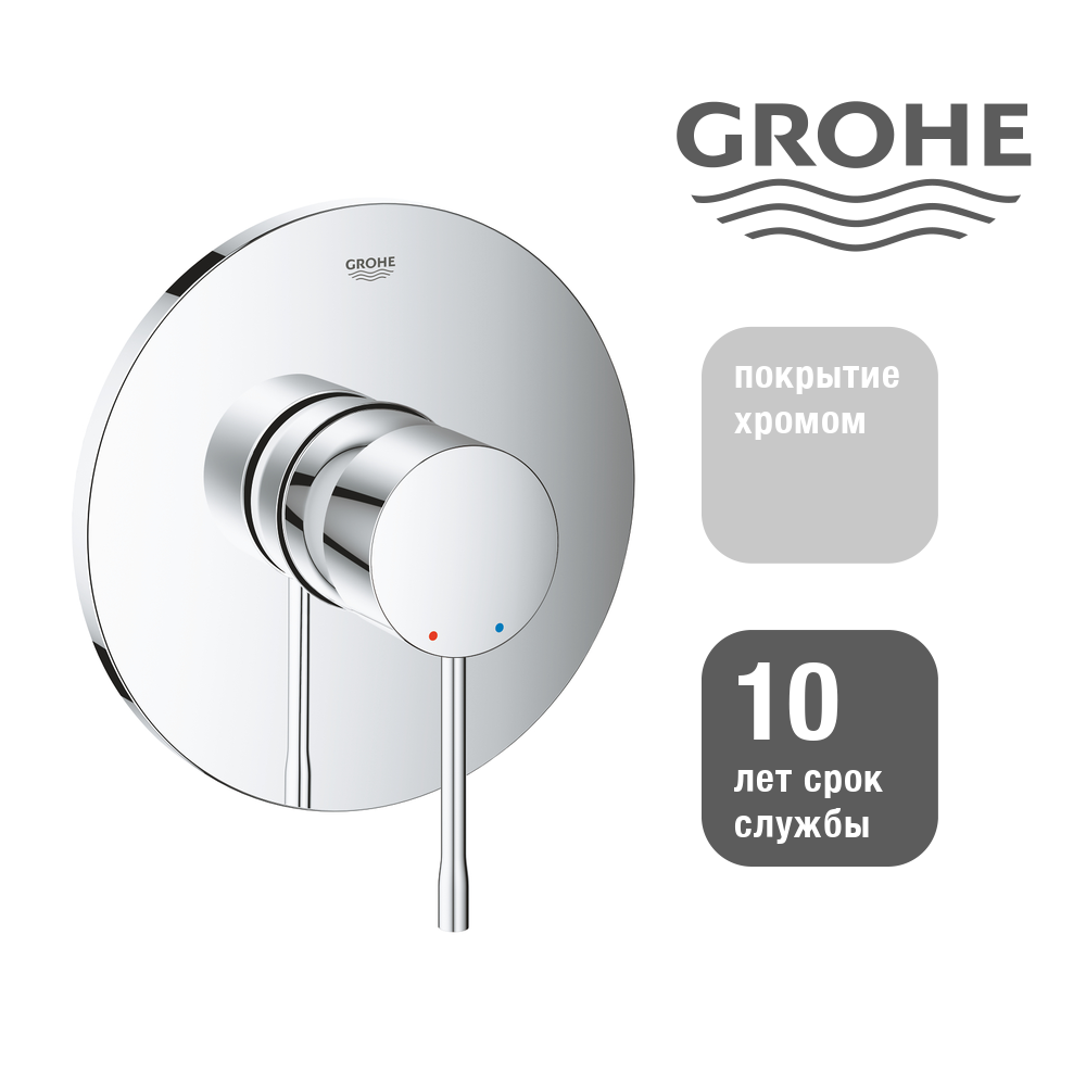 Смеситель для душа Grohe Essence, для Rapido SmartBox, хром 24057001