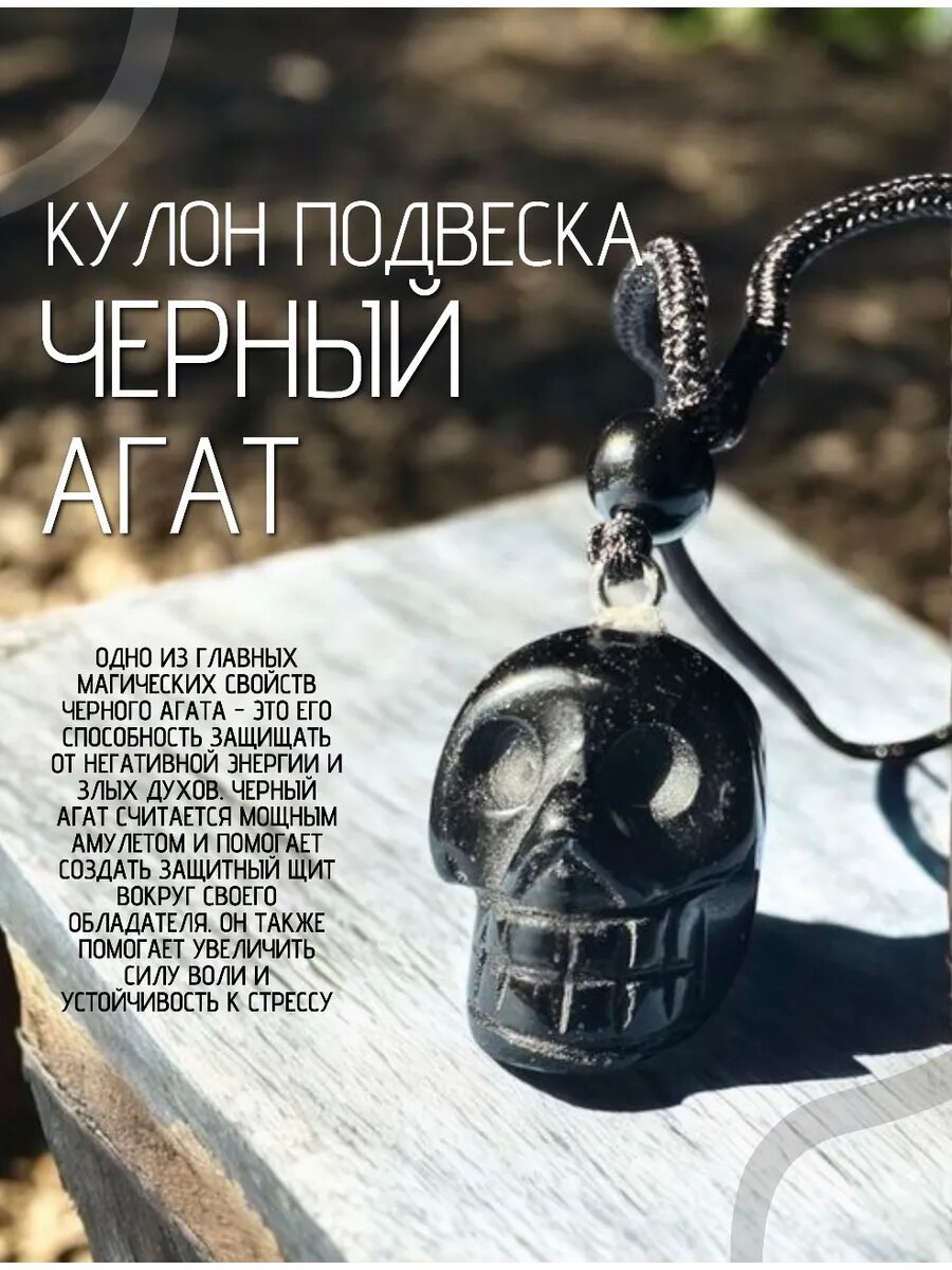Подвеска, агат