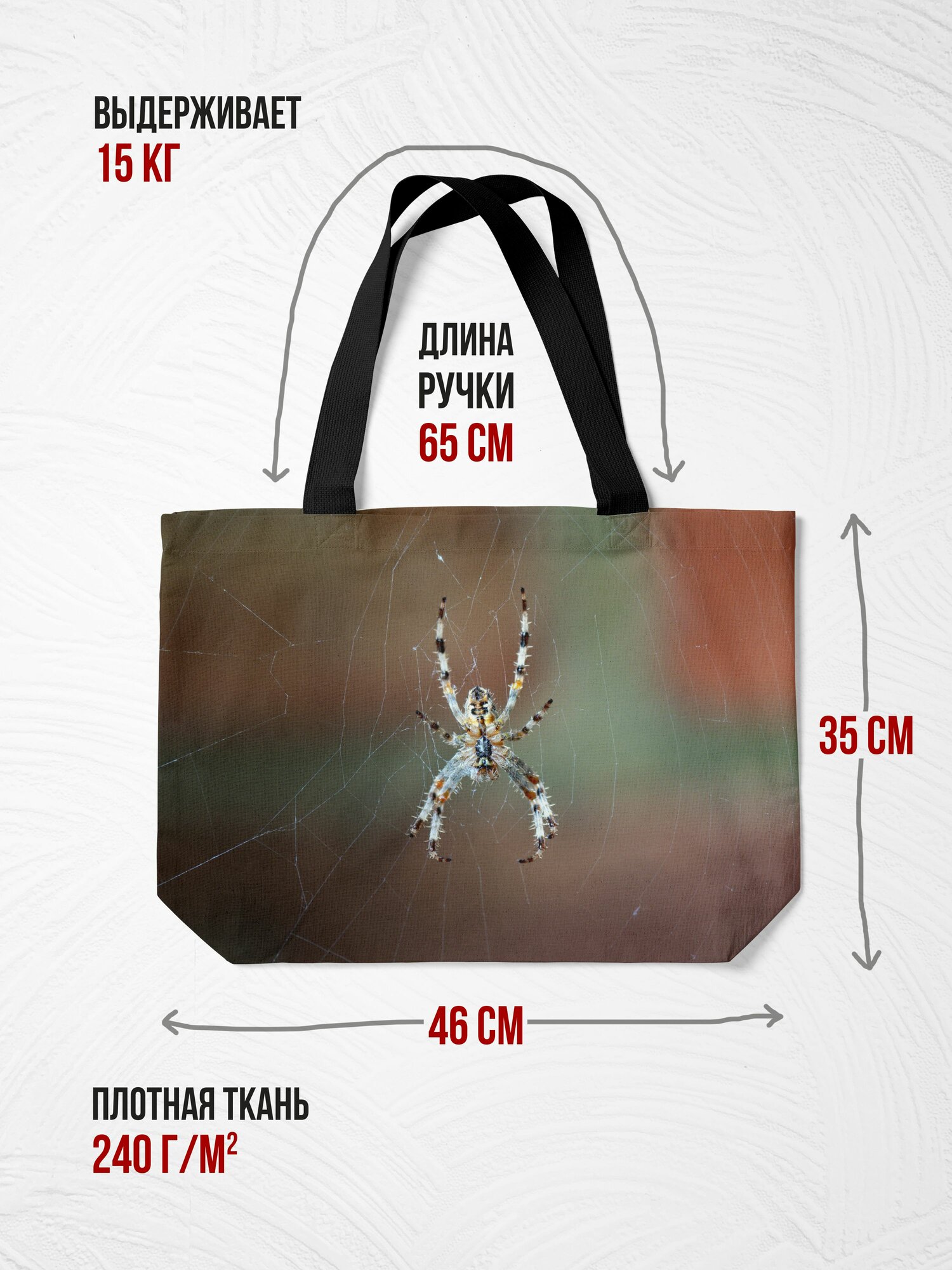 Сумка шоппер