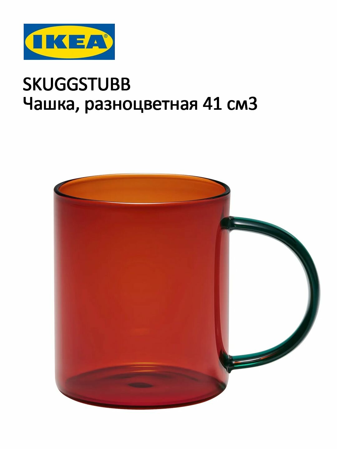 IKEA Кружка, 410 мл, 1 шт