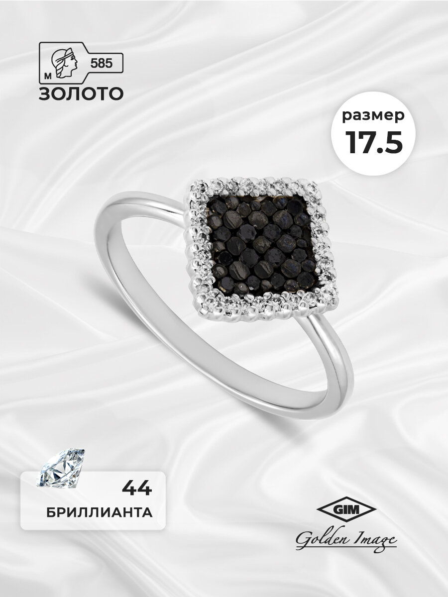 Кольцо Golden Image, золото, 585 проба, бриллиант